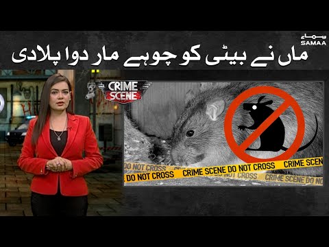 Crime Scene | SAMAA TV | 09 July 2021