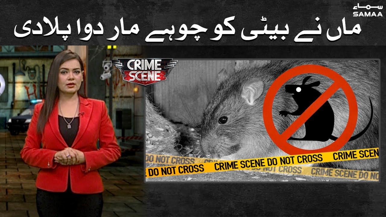 Crime Scene | SAMAA TV | 09 July 2021 - YouTube