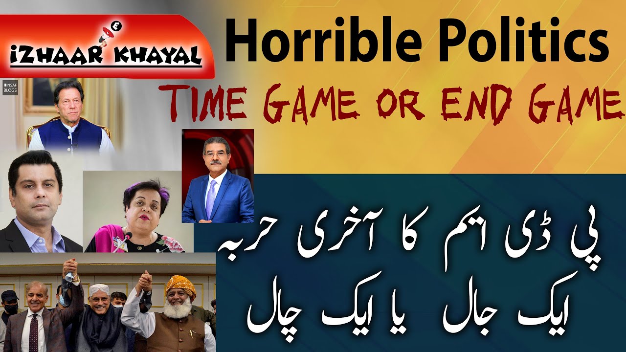 Political Victimization Started | Every Party Wants Electiopns then ...