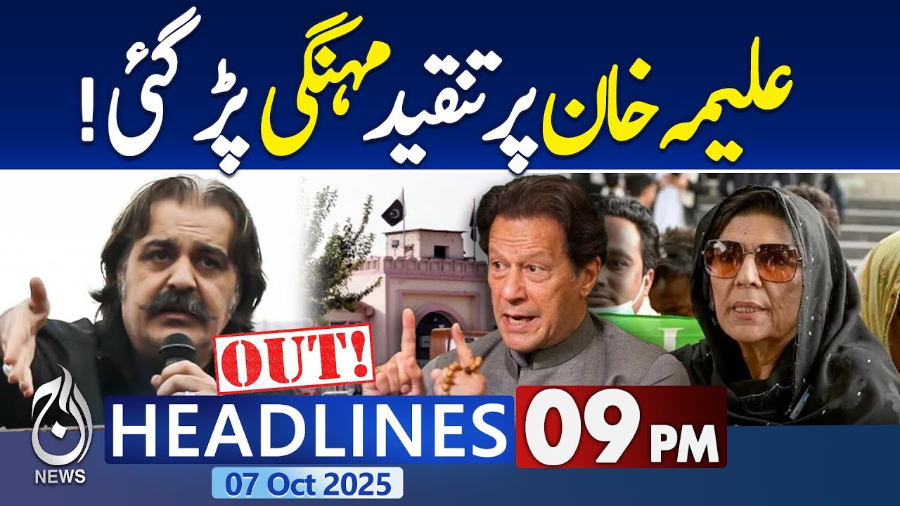 9PM News Headlines | Ali Amin Gandapur Resigns | Sohaib Afridi New KP CM | PTI Internal Rift ...