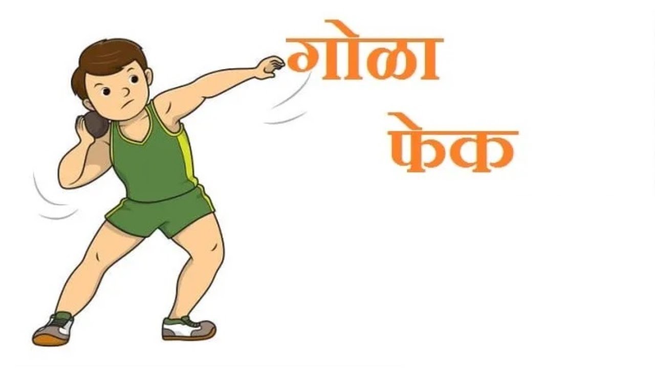 WATCH THIS AWESOME GOLA PHEK SHOT PUT VIDEO! - YouTube