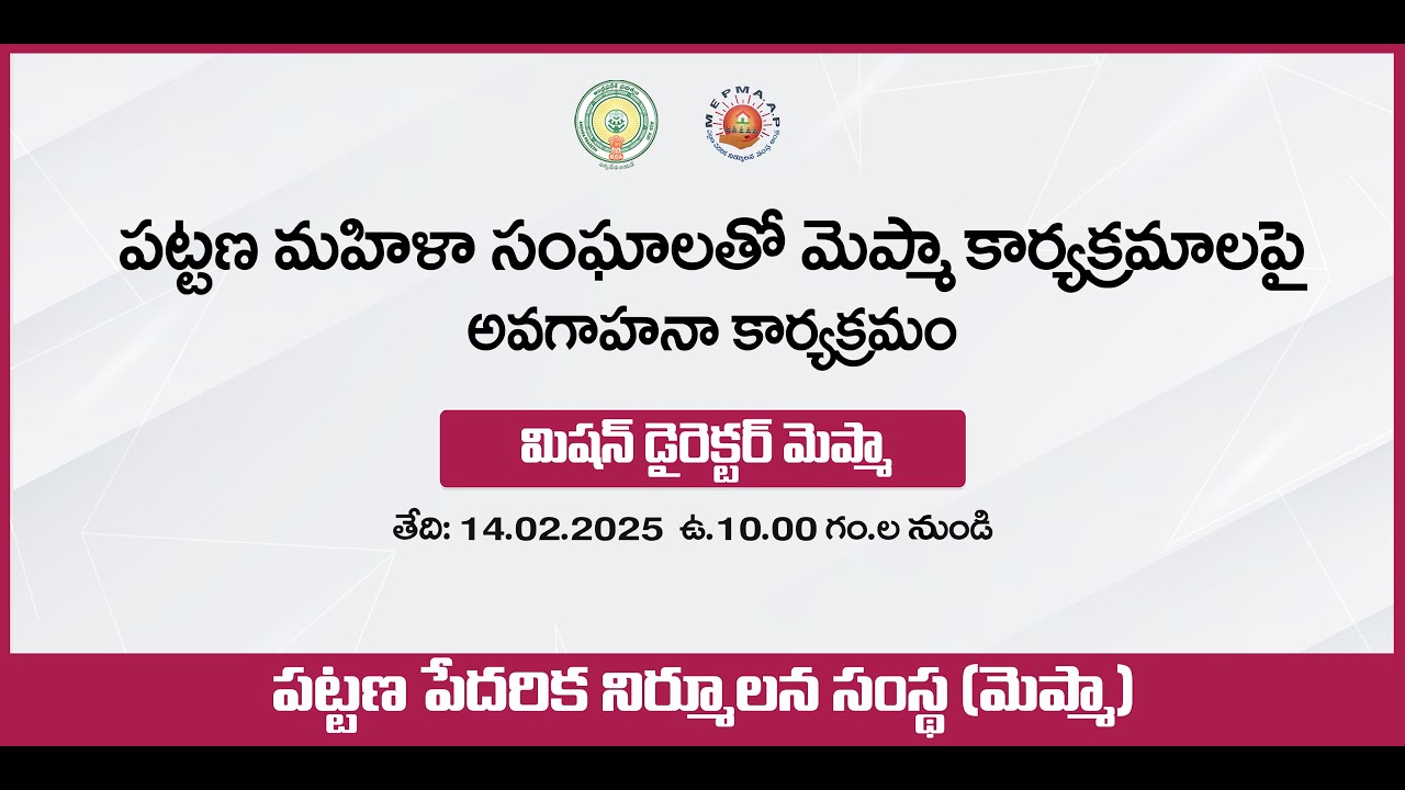 MD MEPMA interaction with the Representatives of All Woman Federation's ...