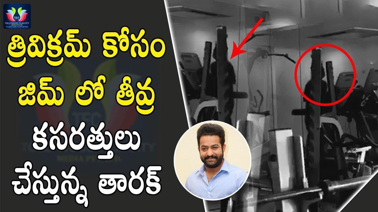 Jr.NTR Gym Workout For Trivikram New Movie || Celebrity Updates || TFC ...