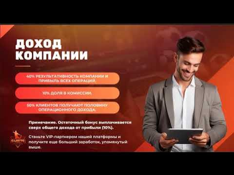 GOBETS - ПЕРВАЯ ПРЕЗЕНТАЦИЯ - YouTube