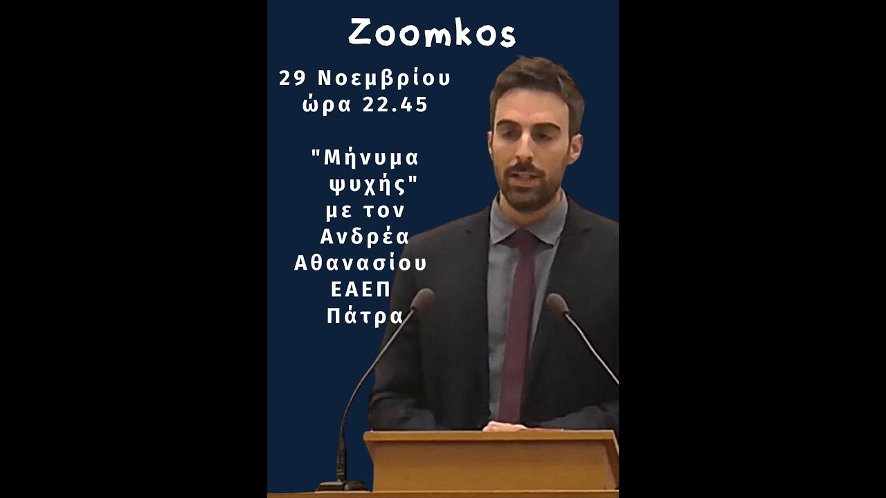 Μήνυμα ψυχής «Γιατί ο Θεός έθεσε τον Αδάμ εν μέσω του Παραδείσου;» με ...