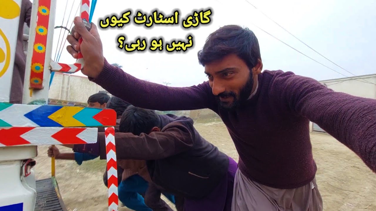 Gari Start Kyon Nahin Ho Rahi Daliy Vlog Village life in Pakistan 🇵🇰 ♥️ ...