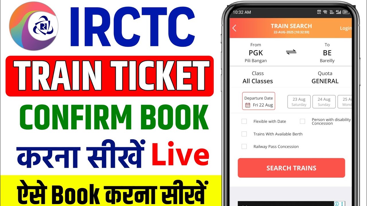 IRCTC Se Ticket Kaise Book Kare | How To Book Train Tickets Online? confirm ticket kaise book ...