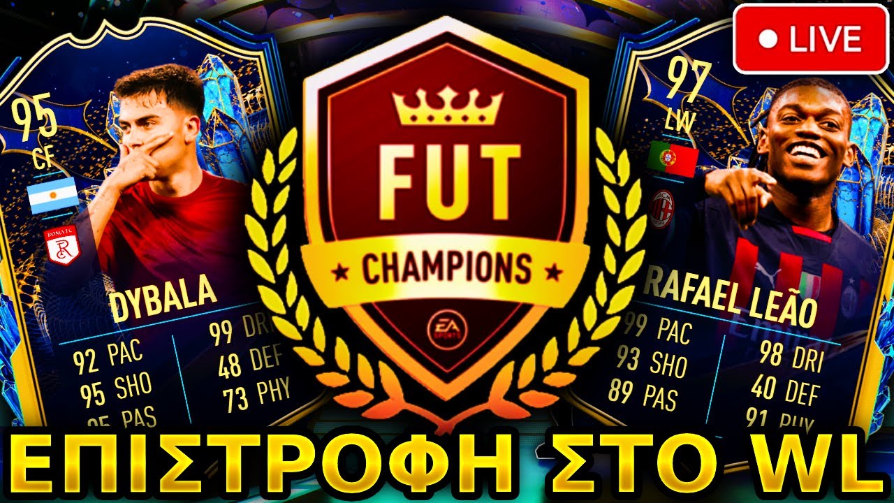 ΞΑΝΑΠΑΙΖΩ WL ΜΕΤΑ ΑΠΟ ΚΑΙΡΟ!!! | GREEK FUT 23 - YouTube