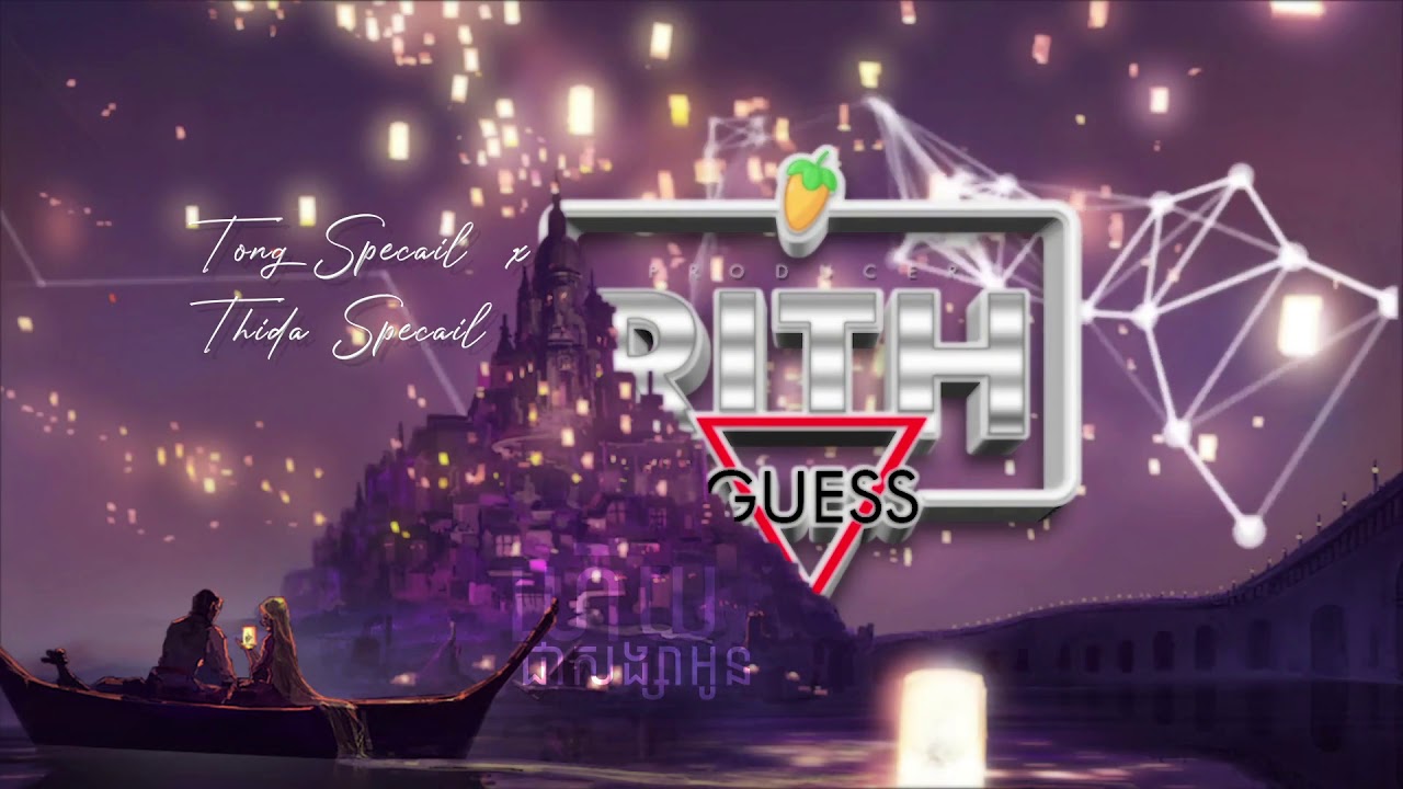 ជាសង្សារអូនហើ់យ 2020 ( Rith Guess ) - YouTube