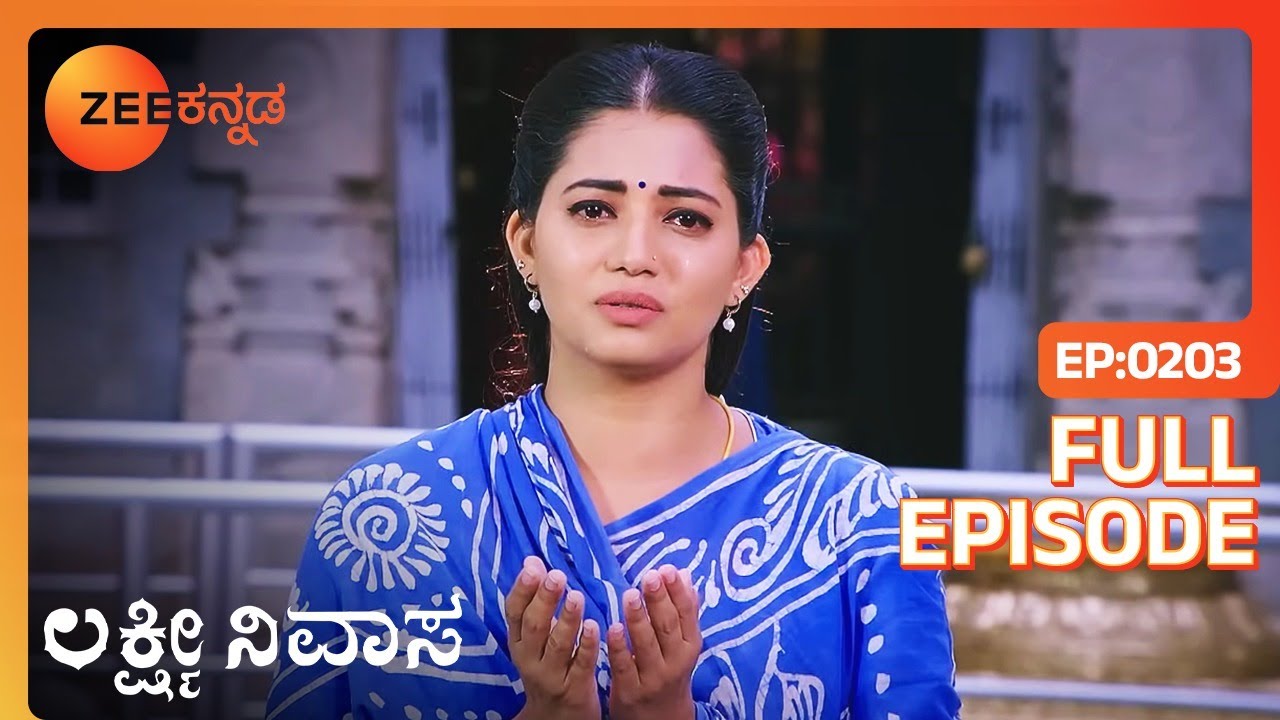 Bhavana ಮದುವೆಯ ಸರಪಳಿ ನೋಡಿ ಶಾಕ್ ಆದ Lakshmi | Lakshmi nivasa | Full Ep. 203 | ZEE Kannada - YouTube