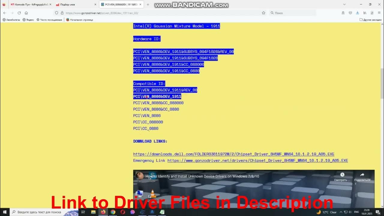 PCI\VEN_8086&DEV_1911&REV_00 driver installation // Intel(R) Gaussian ...