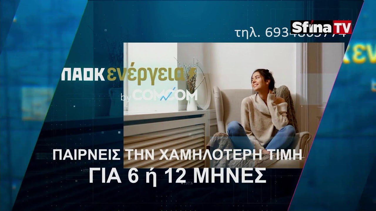 Ο ΜΥΡΤΣΟΣ ΓΙΑ ΤΗΝ ΤΕΛΕΥΤΑΙΑ ΑΓΩΝΙΣΤΙΚΗ! - YouTube