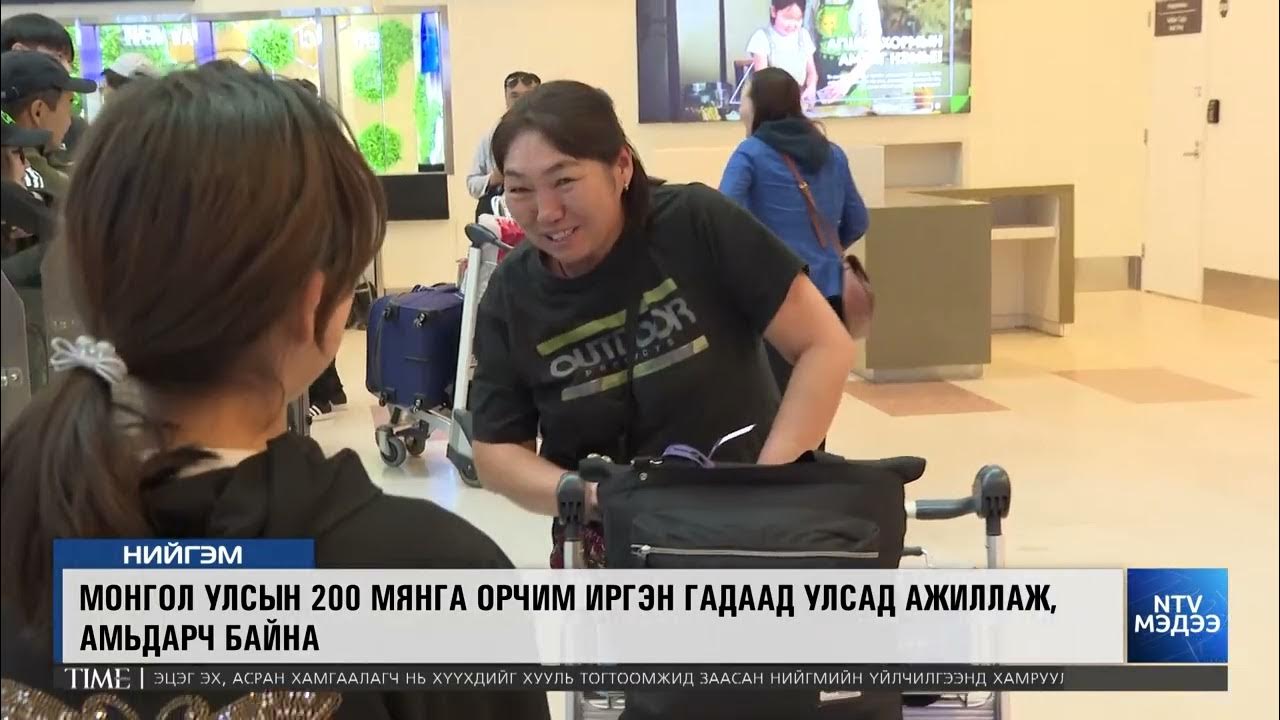 Хүүхдүүд аав ээж хайртай хүмүүсээ хүлээж байна Youtube
