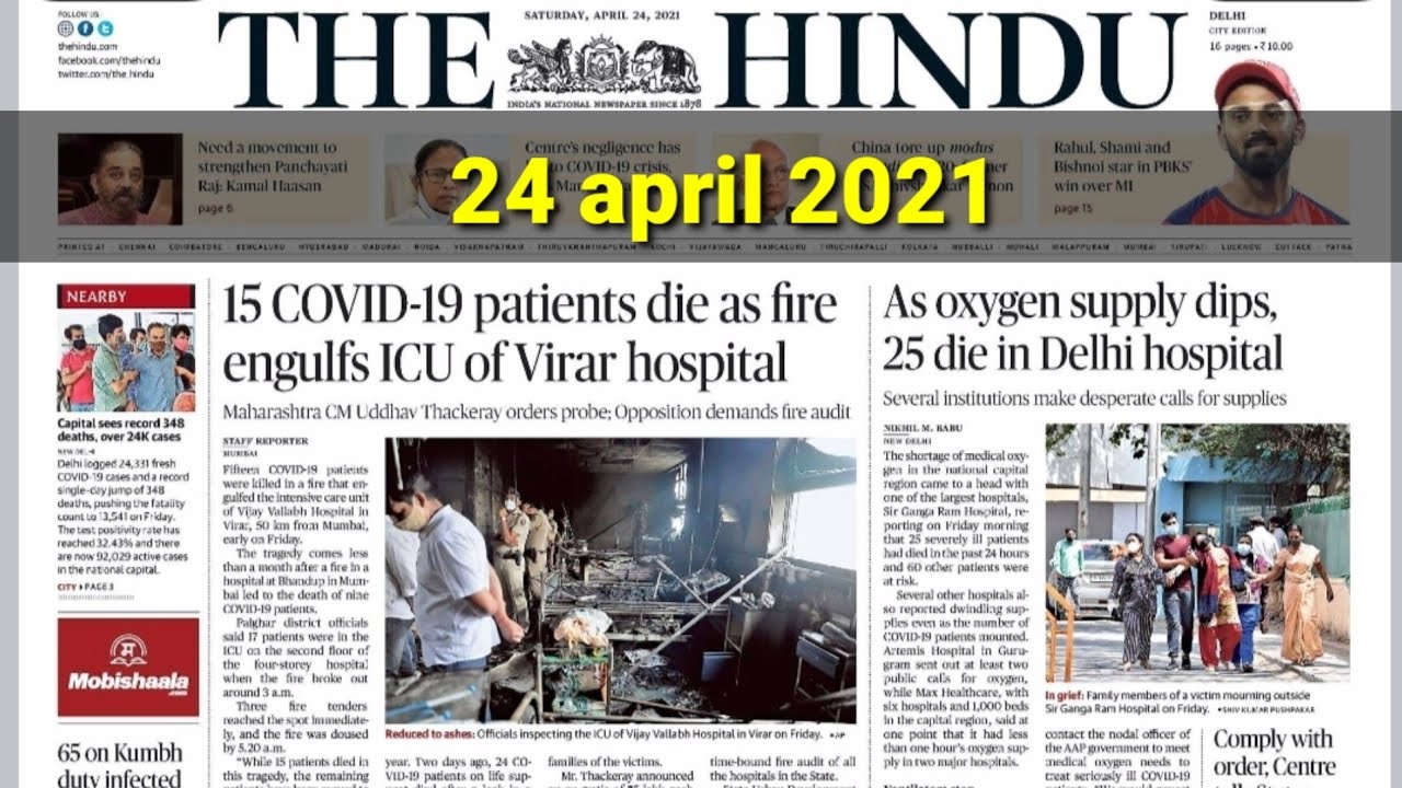 24 april 2021 the hindu#the hindu newspaper today#the hindu newspaper ...
