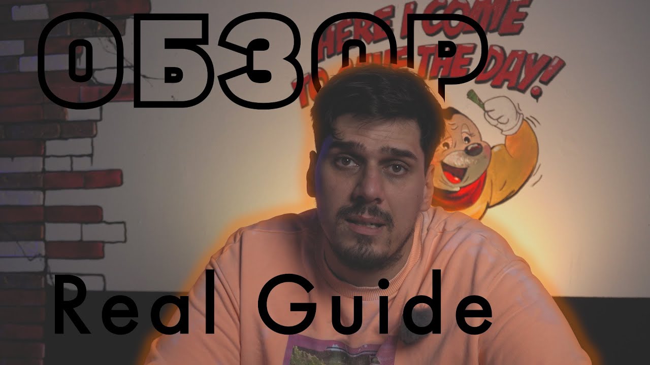 Обзор программы Real Guide. - YouTube