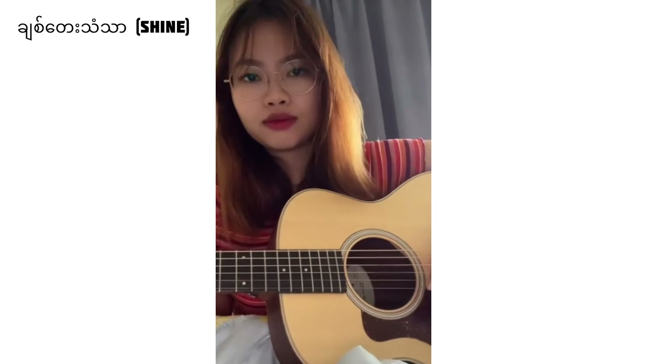 Chit Tay Than Thar (ချစ်တေးသံသာ) - Shine - YouTube