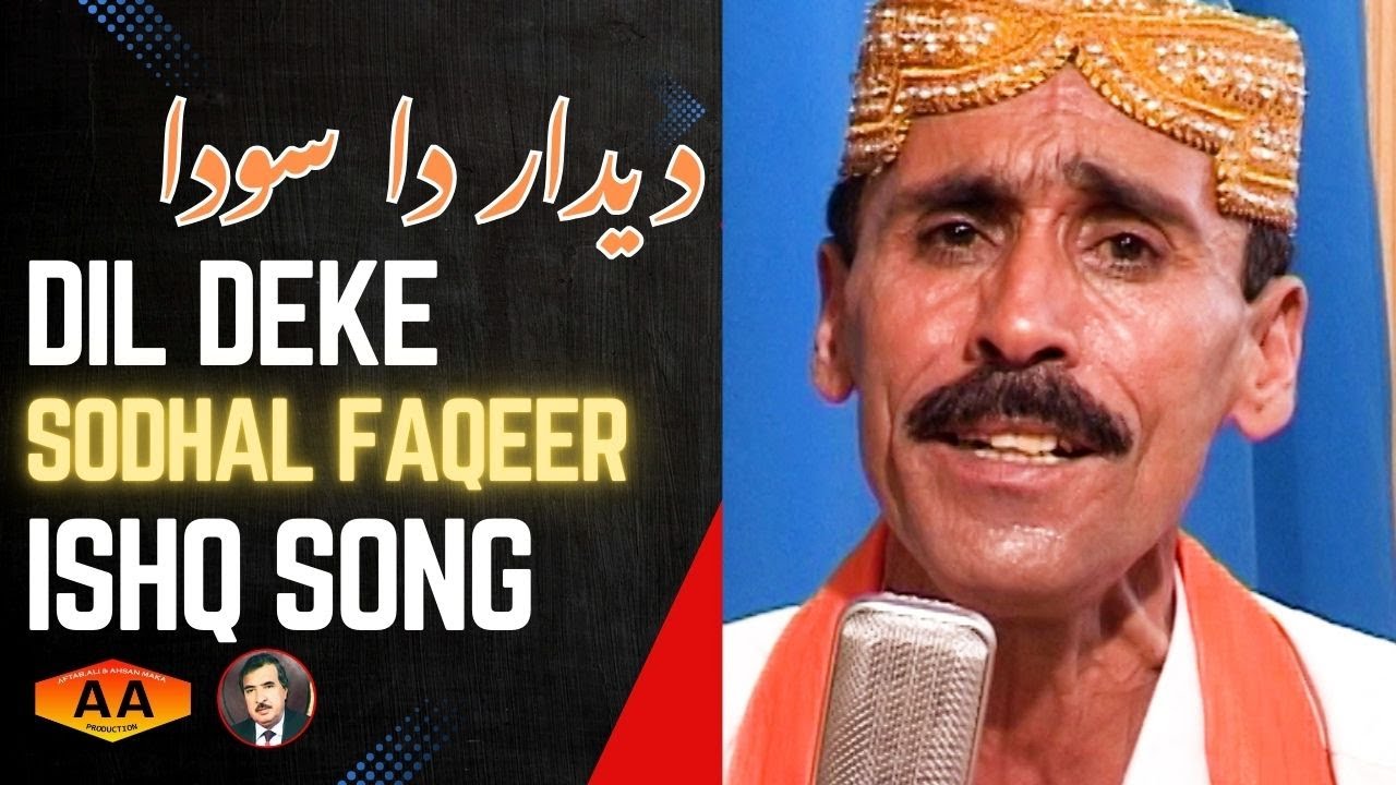 dil deke singer sodhal faqeer laghari lyrics baba ghulam fareed and ...