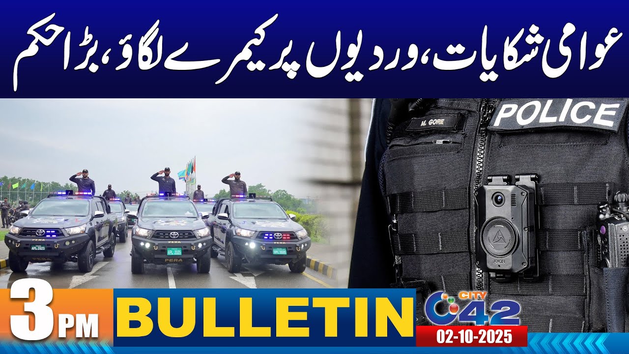 Body Cams for Pera Force | 3PM News Bulletin | 02 October 2025 | City42 ...