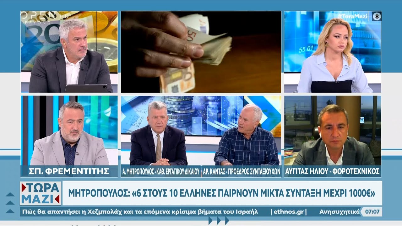 Η ακρίβεια «γονατίζει» τα νοικοκυριά – Σε απόγνωση οι συνταξιούχοι ...