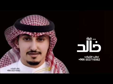 شيلة باسم خالد فقط ـ اداء فهد العيباني حماسيّة(حصري) 2024