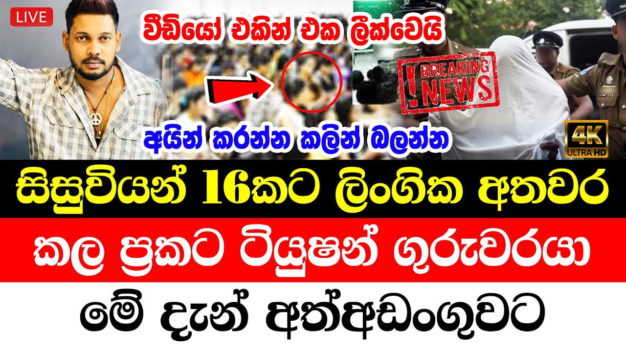 Today Special sad news received about famous Teacher Arrest police ADA ...