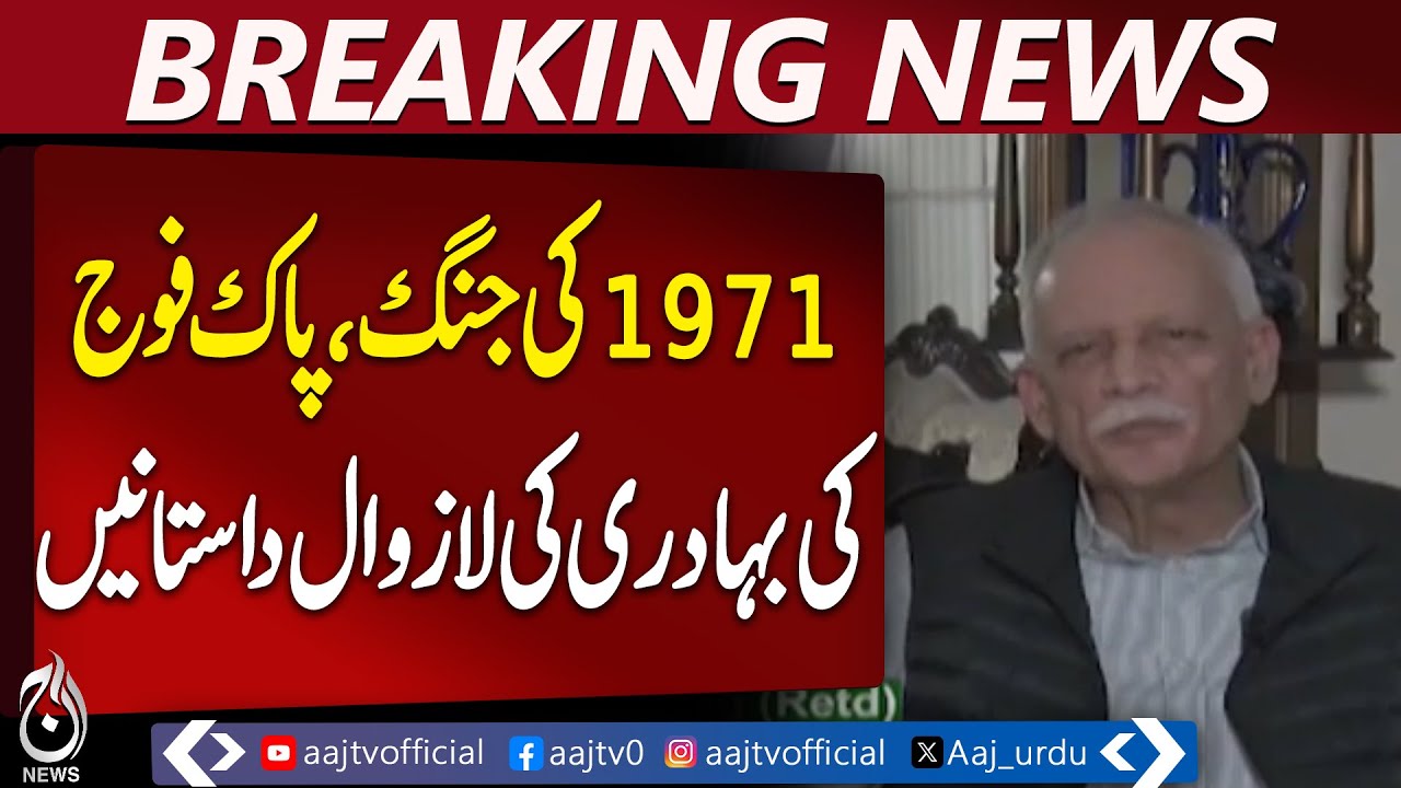 1971 War Heroics | Pakistan Army Bravery | Lt. Col. Salman Baig Memoirs ...