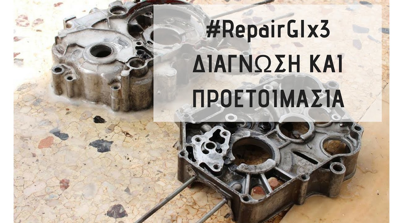 #RepairGlx3 Η ΚΑΘΑΡΙΟΤΗΤΑ ΕΙΝΑΙ Η ΜΙΣΗ ΑΡΧΟΝΤΙΑ , ΔΙΑΓΝΩΣΗ, ΚΑΘΑΡΙΣΜΑ ...