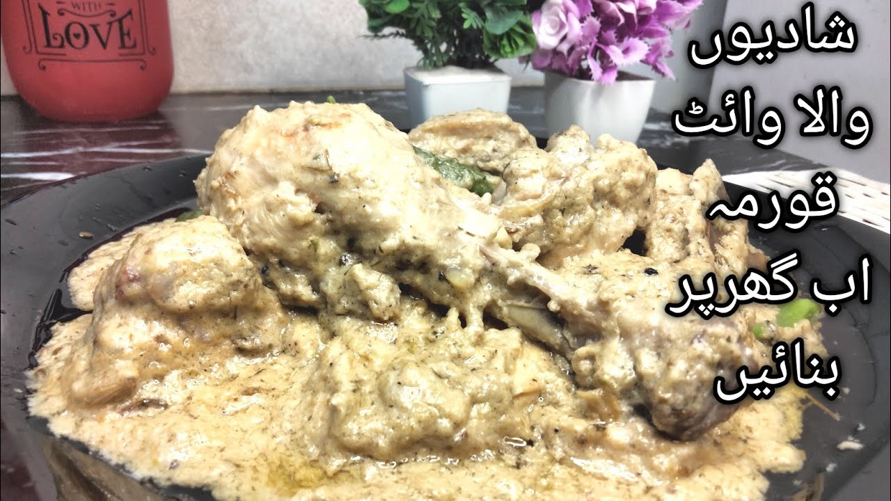 White Korma Recipe | Quick and delicious Chicken White Korma Recipe by ...