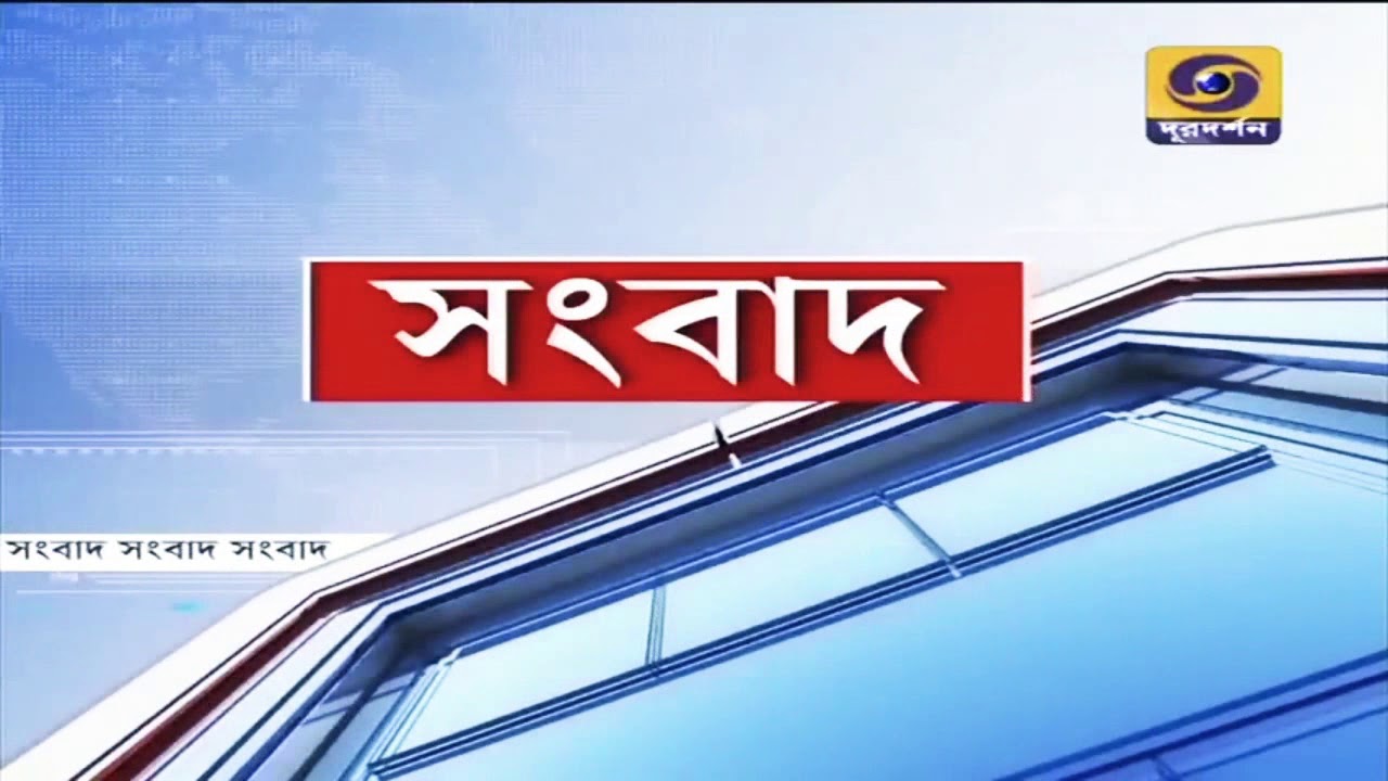 DD BANGLA NEWS - YouTube