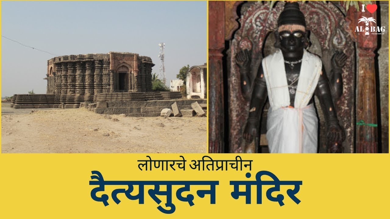Daitya Sudan Temple Lonar - YouTube