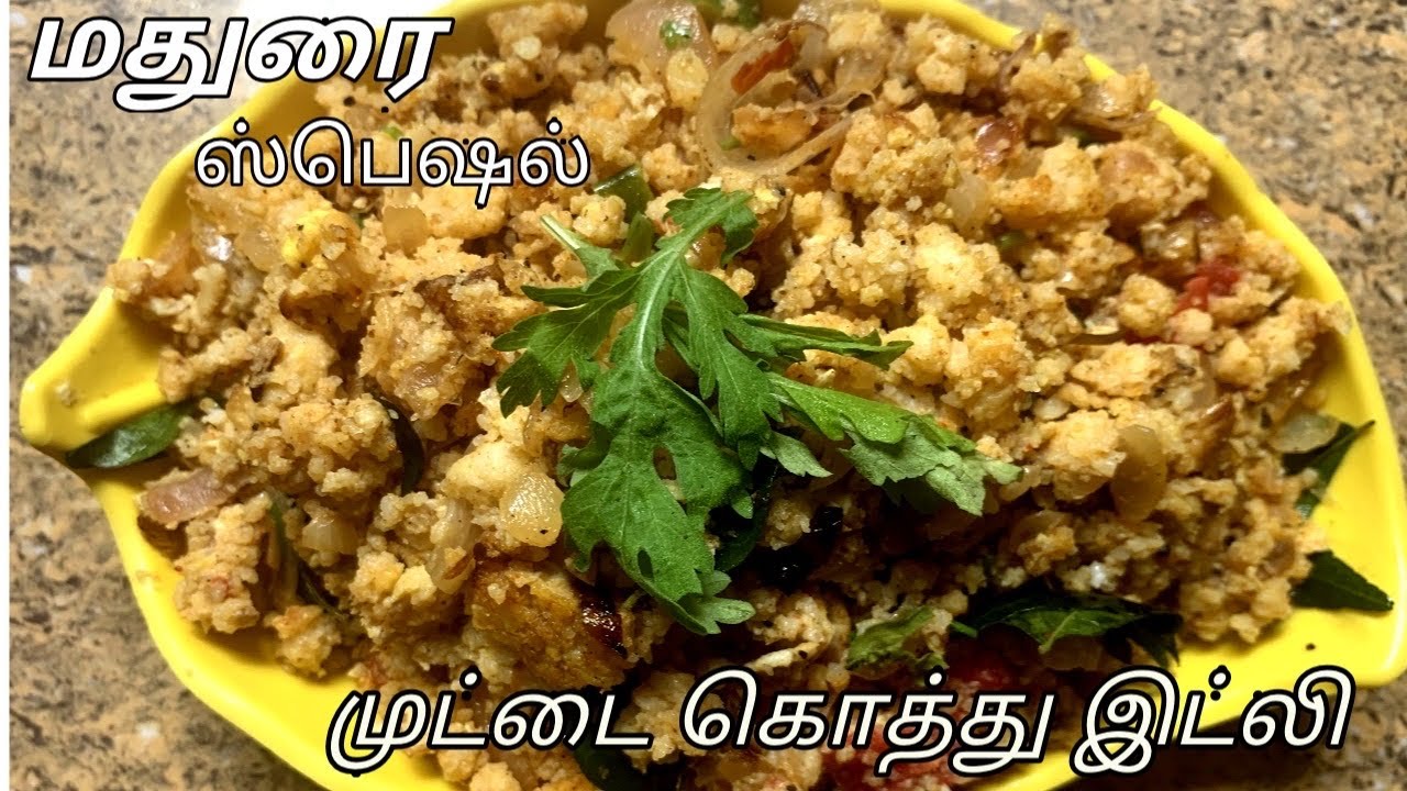Egg kotthu idly| முட்டை கொத்து இட்லி| leftover recipe - YouTube