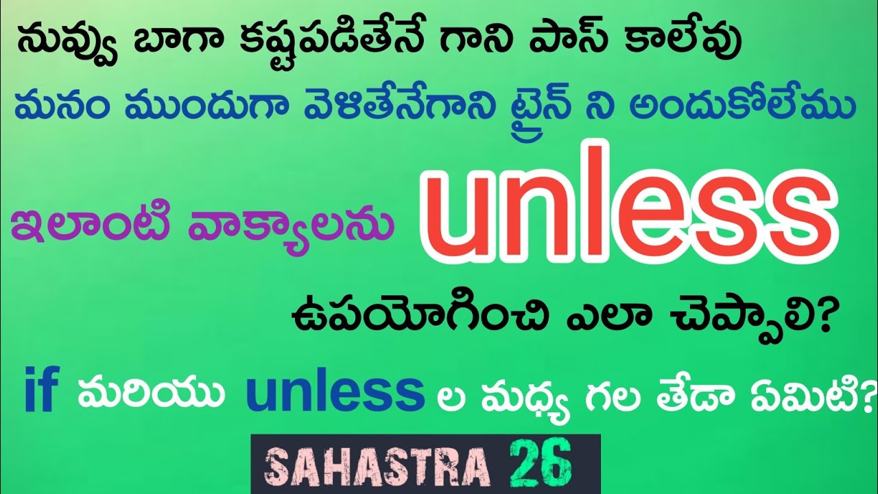 How to use 'UNLESS' in English?.. difference between 'IF' and 'UNLESS ...