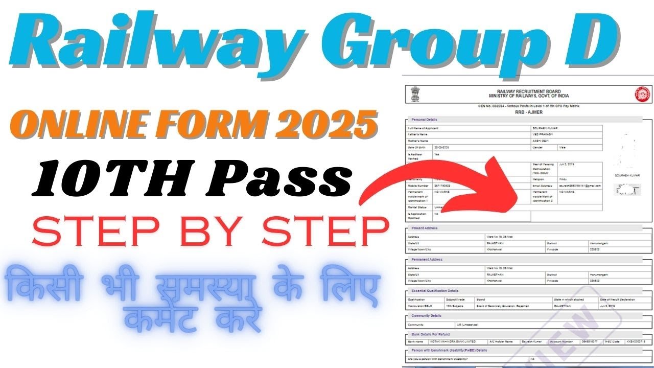 Railway group d form fill up 2025 kaise kre #rrb #exam #form #fillup ...