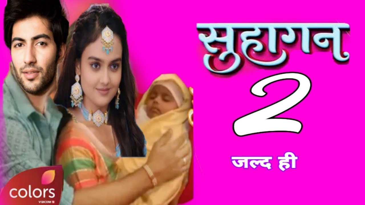 Suhaagan Serial Season: 2 | Suhaagan Serial Offair | New Promo ...