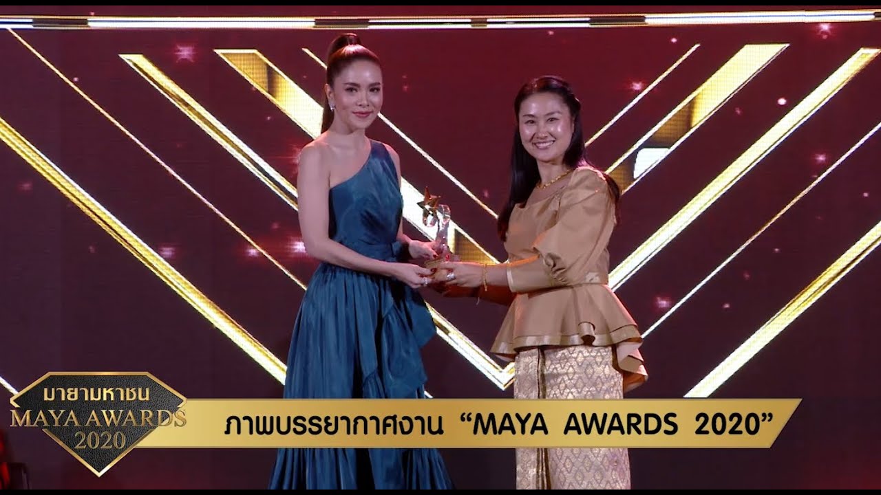 [2/4] เทปบันทึกภาพงาน MAYA AWARDS 2020 - YouTube