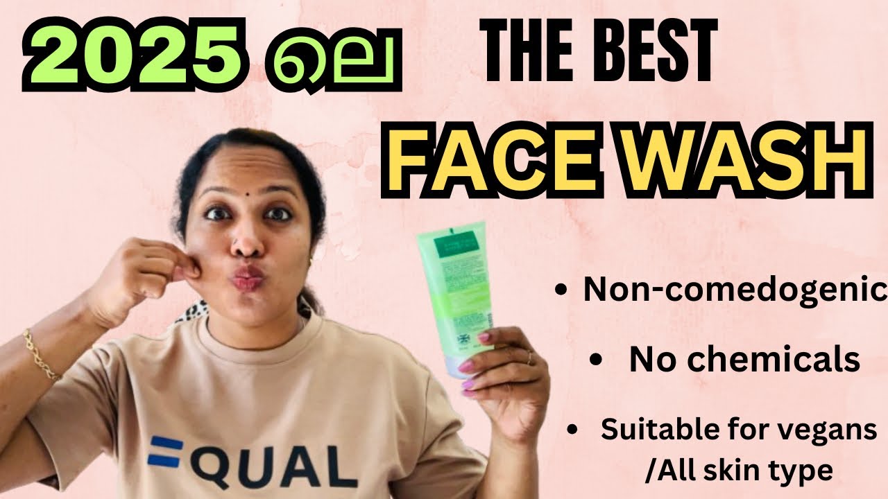 👌ഇതാണ് Real FACE WASH🔥|| My Favorite FACE WASH || The best face wash in ...