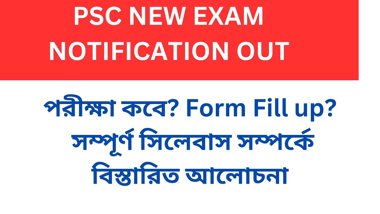 PSC NEW EXAM NOTIFICATION ASSISTANT MASTER/MISTRESS - YouTube