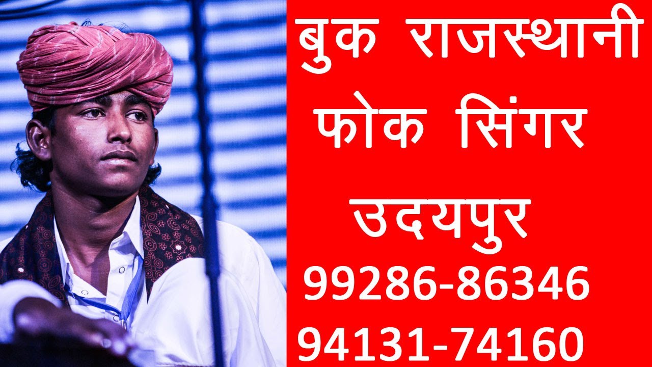 Best Tabla Khadtal Jugalband,Folk Fusion Contact 9928686346 - YouTube