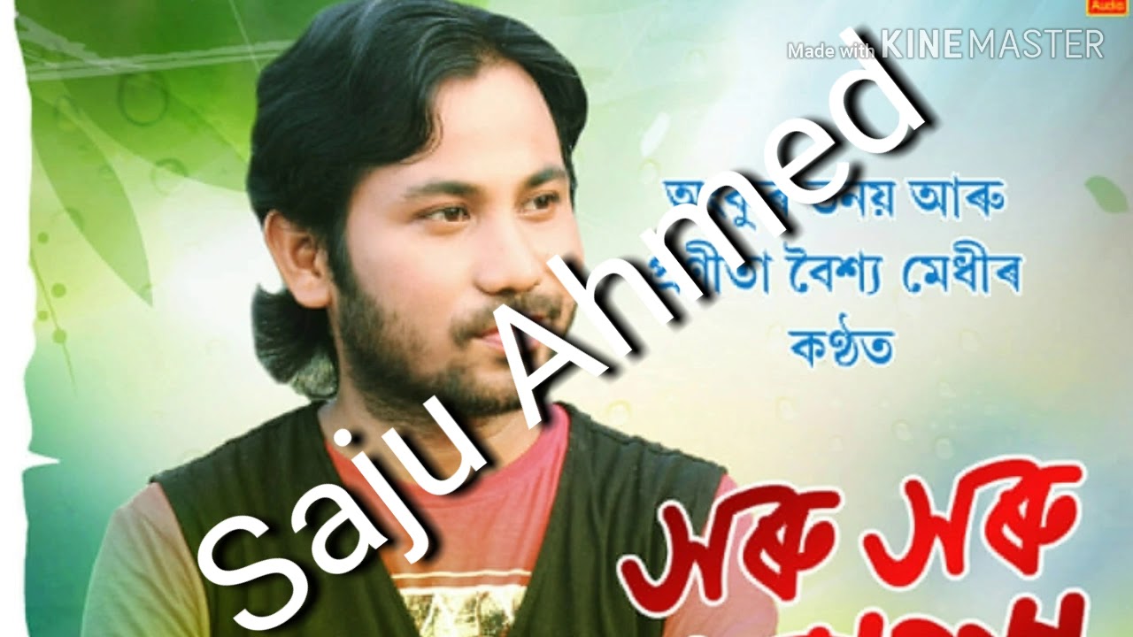Xoru Xoru Akha by Ankur Tanay Latest Assamese Song 。ভাল লাগিলে শেয়াৰ ...
