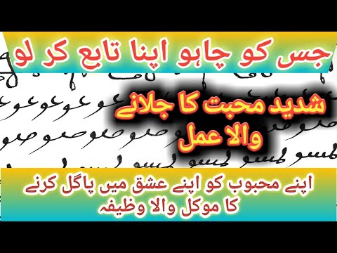 Mohabbat Ka Jalane Ke Liye Taweez, Mohabbat Hasil Karne Ka Amal, Mohabbat Peda Karne Ka Wazifa ...