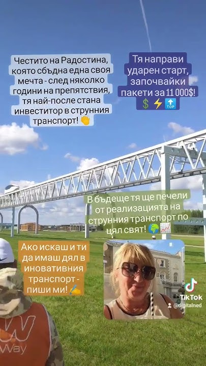 Всеки може да стане съсобственик в проекта и да печели от реализацията