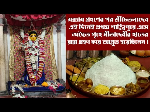 Chaitanya dev at Santipur - YouTube