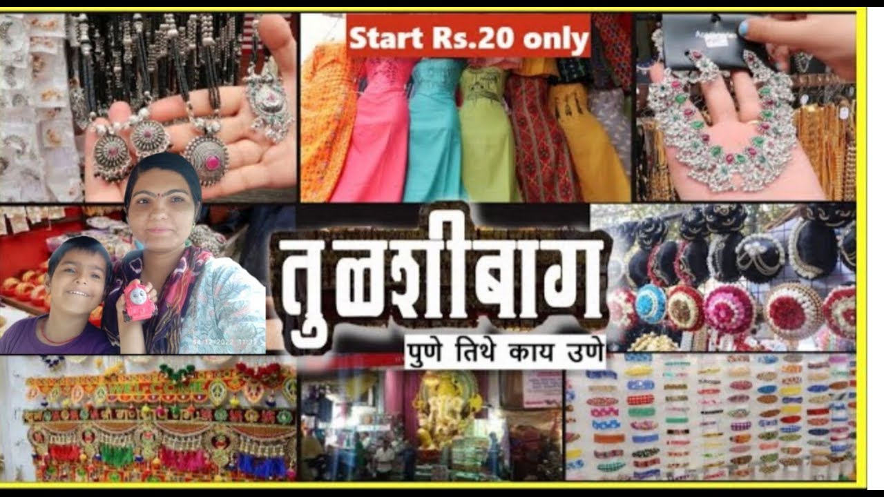 तुळशी बाग | PUNE Street Shopping Market | Tulsi bagh | Shopping # ...