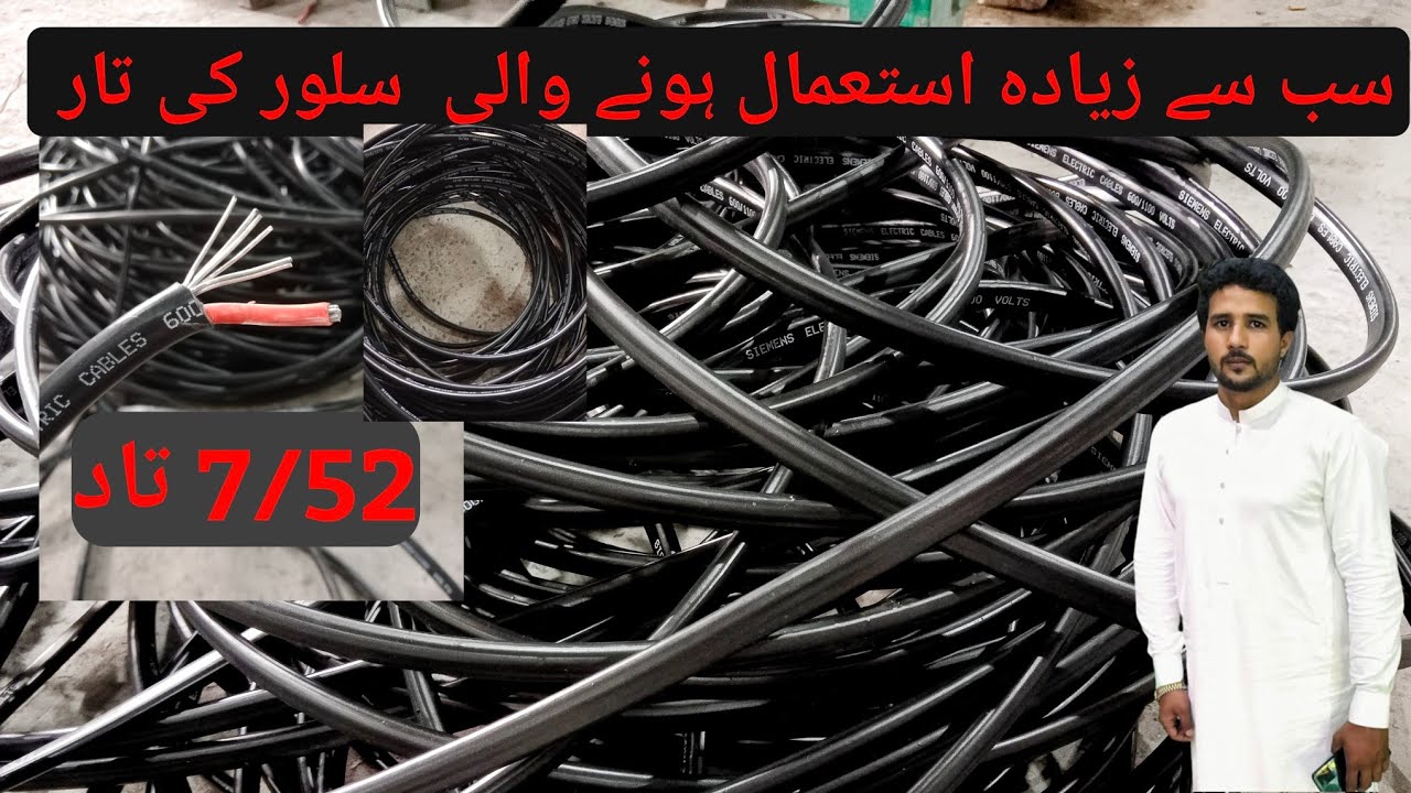 7/52 silver wire. How are electric wires made? - YouTube