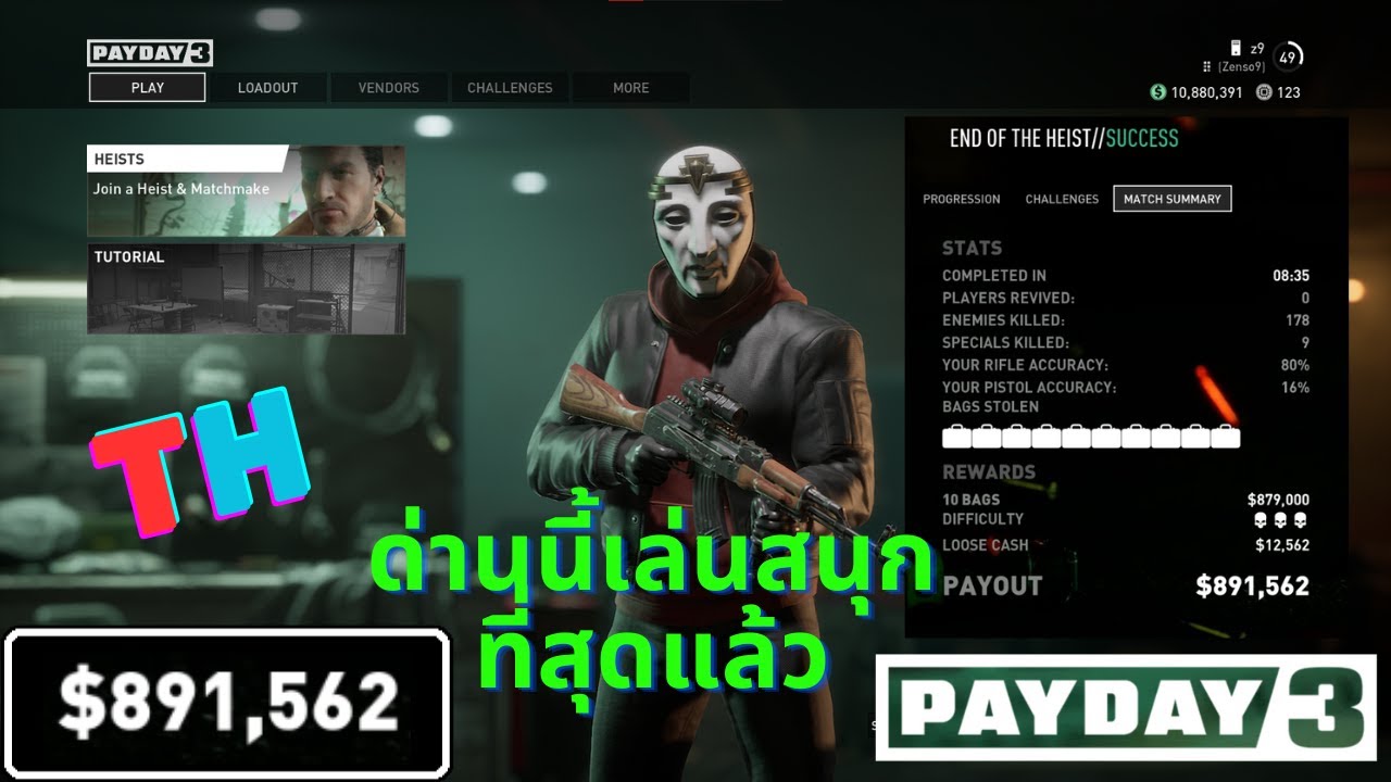 PAYDAY 3 Farm XP and Money TH ด่านนี้เล่นง่ายและสนุกสุดแล้ว - YouTube