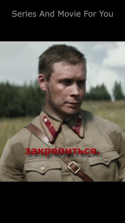 Немца надо задержать КРЕСТЫ Про людей и про войну кино люди