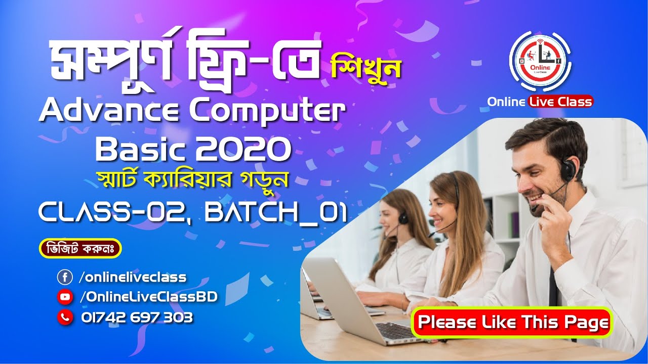 Class 02 || Advance Computer Basic Course, Batch 01 - YouTube