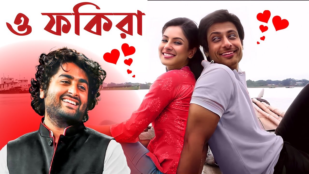 ও ফকিরা | O Fakira Man Ja Na | Arijit Singh Songs | Indranil, pooja ...