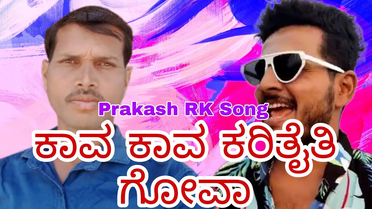 Kav_Kav_Karitaiti_Goa_Song_Prakash_RK_Song - YouTube