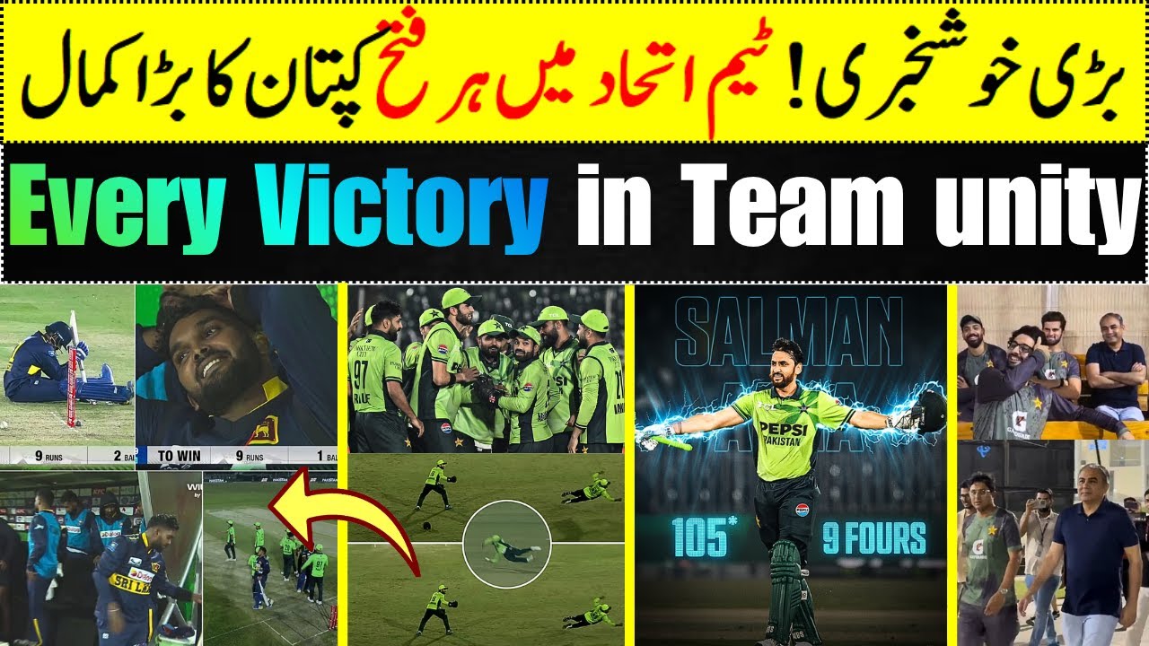 Every victory in Team unity | Pakistan vs Sri Lanka 1st ODI Match 2025 ...
